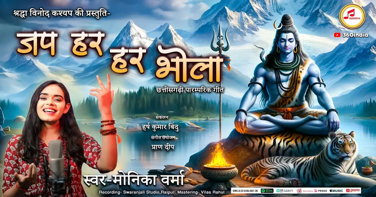 Chhattisgarhi gana song download | CG song download - CG SONGS - CG ...